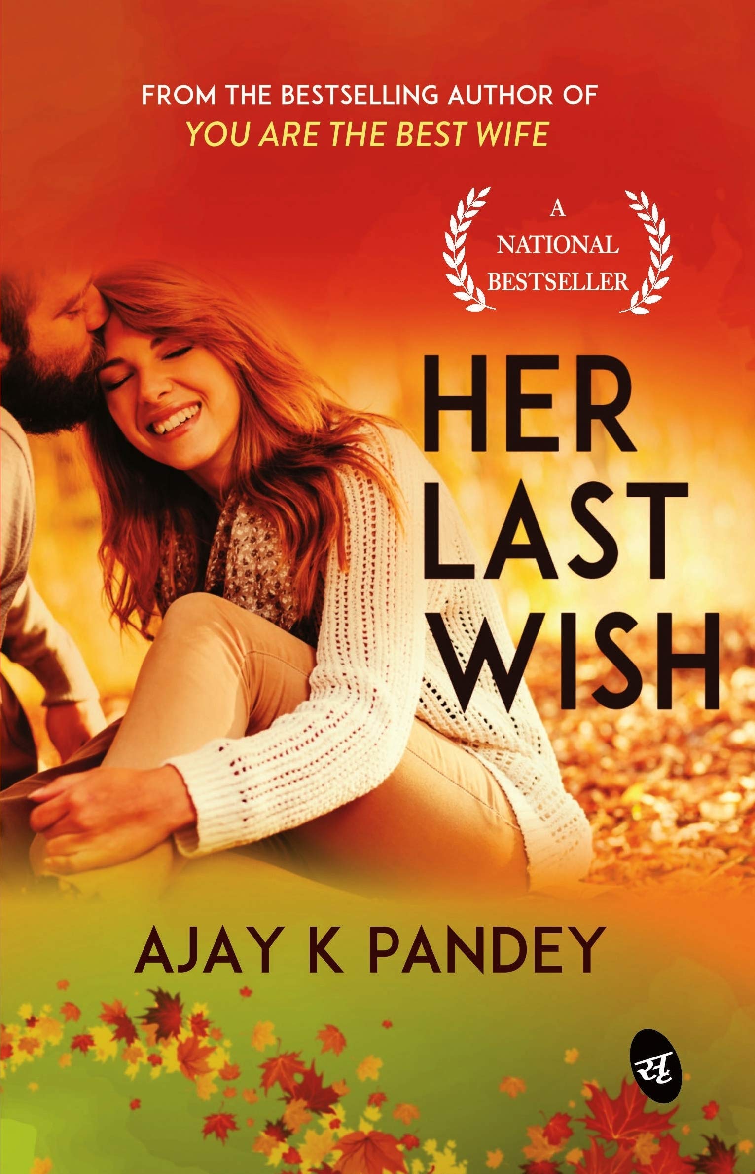 Download Her Last Wish By Ajay K Pandey BooksLD For Free