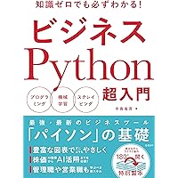 Amazon.co.jp 売れ筋ランキング: プログラミング入門書 の中で最も人気のある商品です