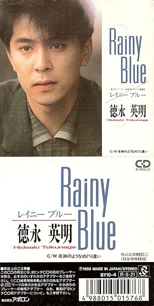 - Rainy Blue - Amazon.com Music