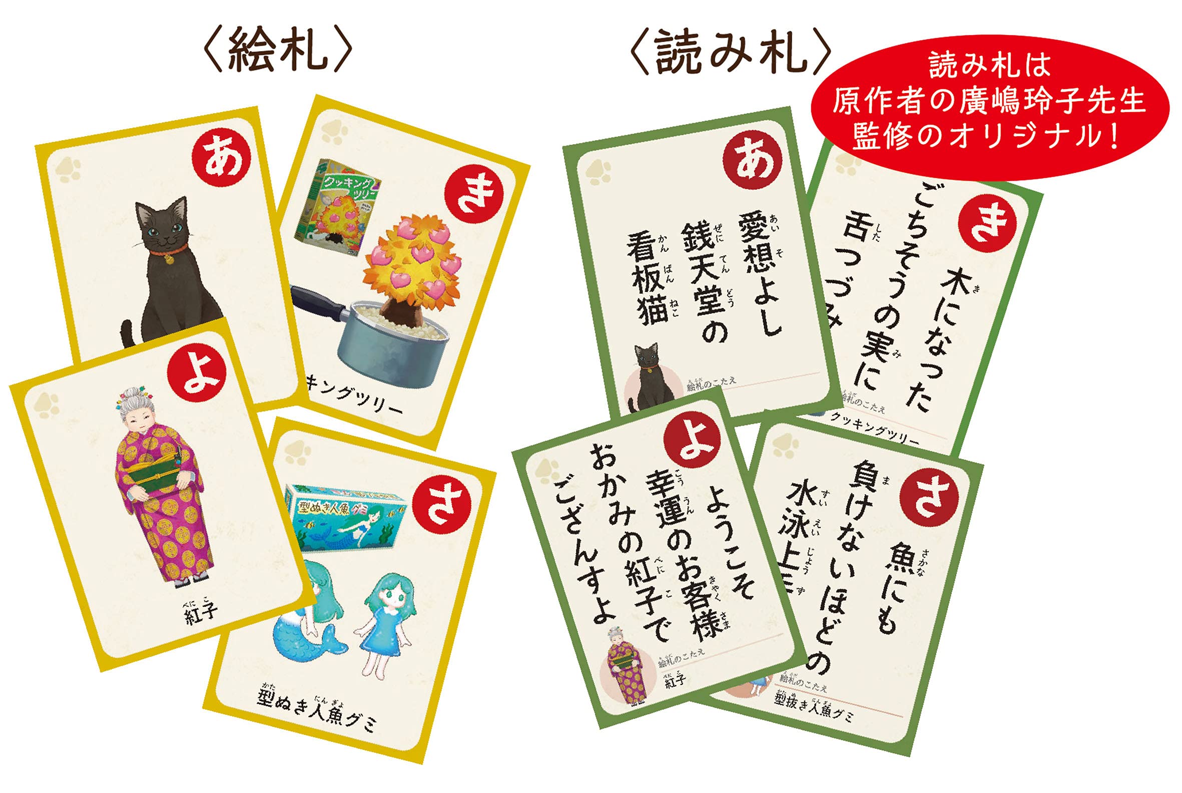 Mua Hanayama TV Anime Fushigi Candy Shop Zenitendo Karuta trên Amazon ...