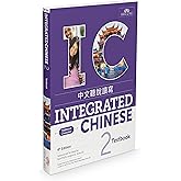 Amazon.com: Integrated Chinese 4th Edition, Volume 1 Textbook ...