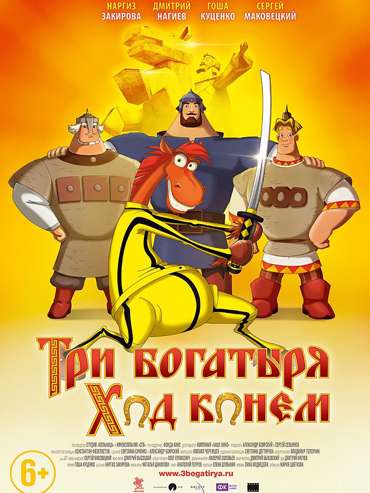 Amazon.de: Three Heroes. Knight's Move (Russian Audio) ansehen | Prime ...