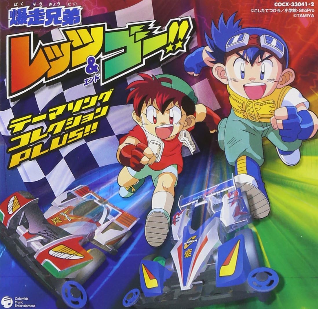 Bakusou Kyoudai Let S & Go!! - Soundtrack