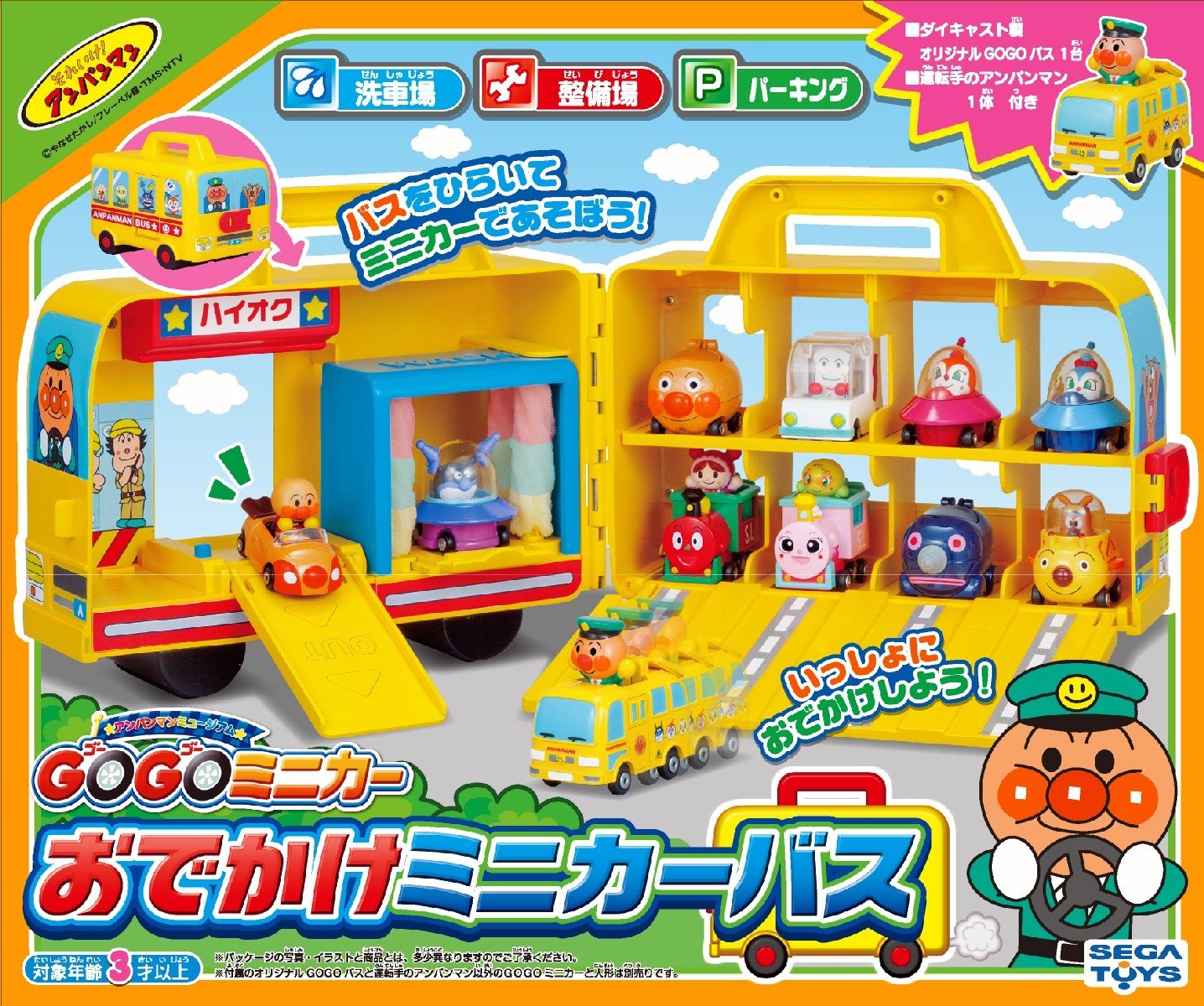 Buy Anpanman museum GOGO minicar Odekake minicar bus Online at ...