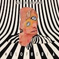 Melophobia vinyl: Amazon.com.br: CD e Vinil