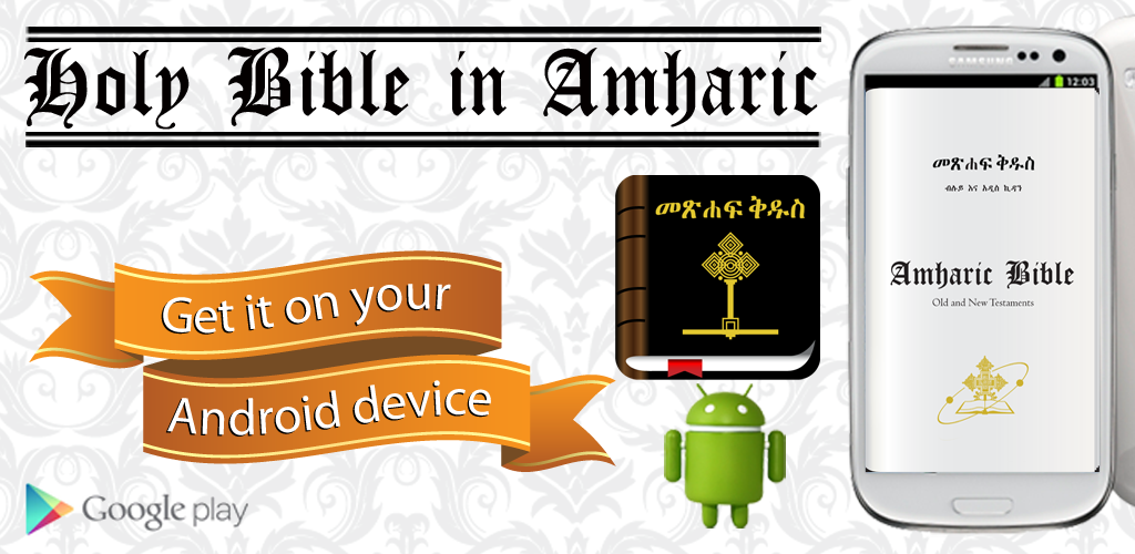 Holy Bible In Amharic:Amazon.com:Appstore for Android