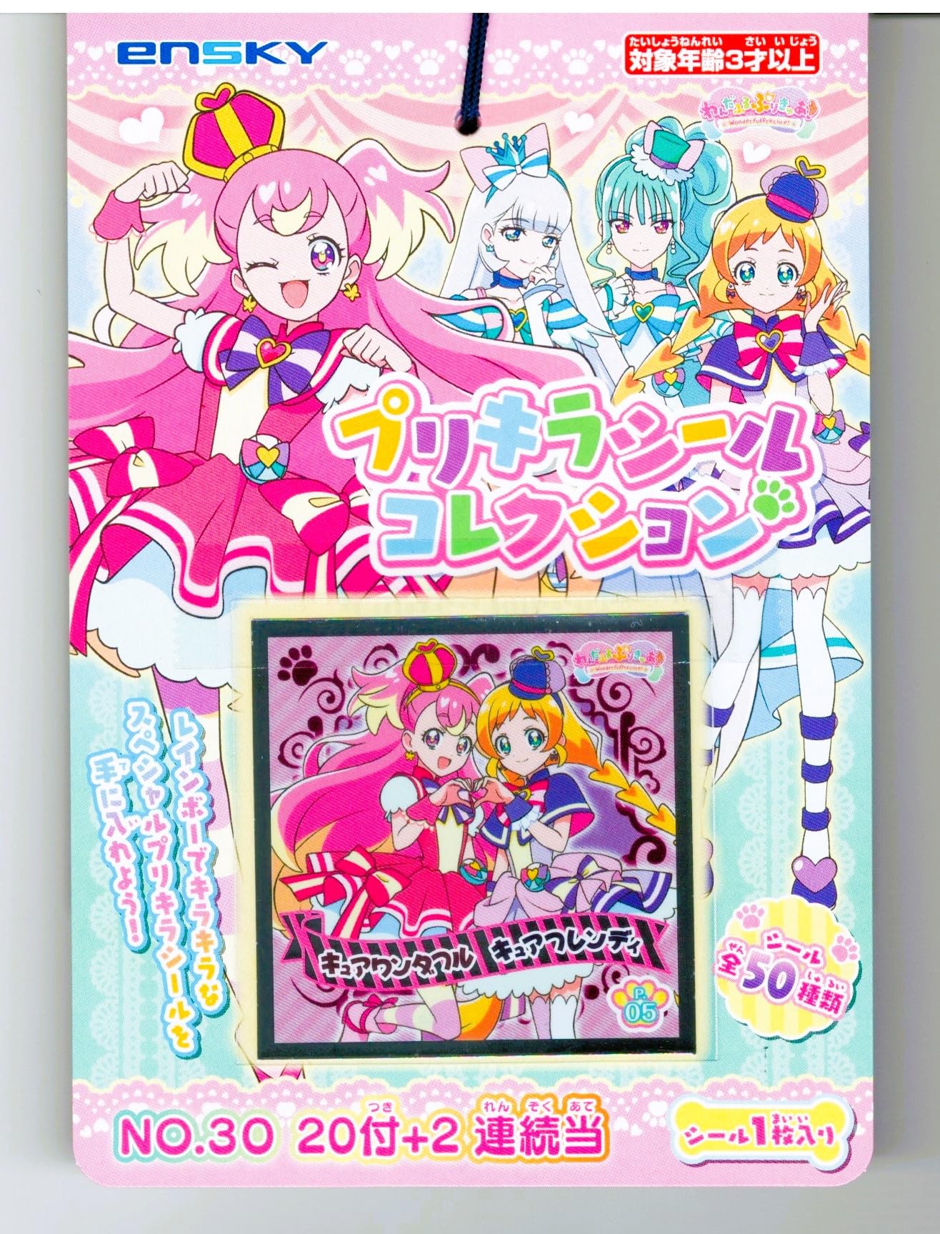 Mua Ensky Wandafuru Puri Kyua! Pretty Kira Seal Collection Hatto ...