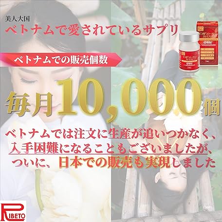 Mua Ribeto Corporation Pico Shape Collagen Premium 75 Tablets ...