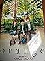 Amazon.com: orange: The Complete Collection 1 (9781626923027): Ichigo ...
