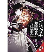 The Splendid Work of a Monster Maid, Vol. 1 (The Splendid Work of a ...