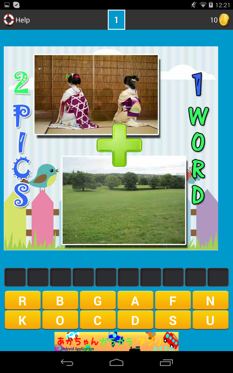2 Pics 1 Word: Mix Pic Puzzle:Amazon.com:Appstore for Android