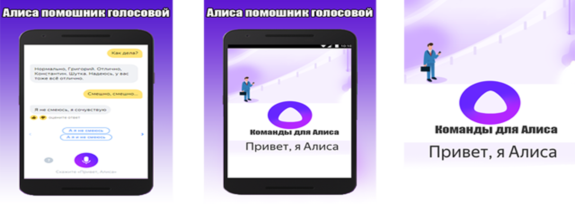 Amazon.com: alice commande;yandex guide : Apps & Games