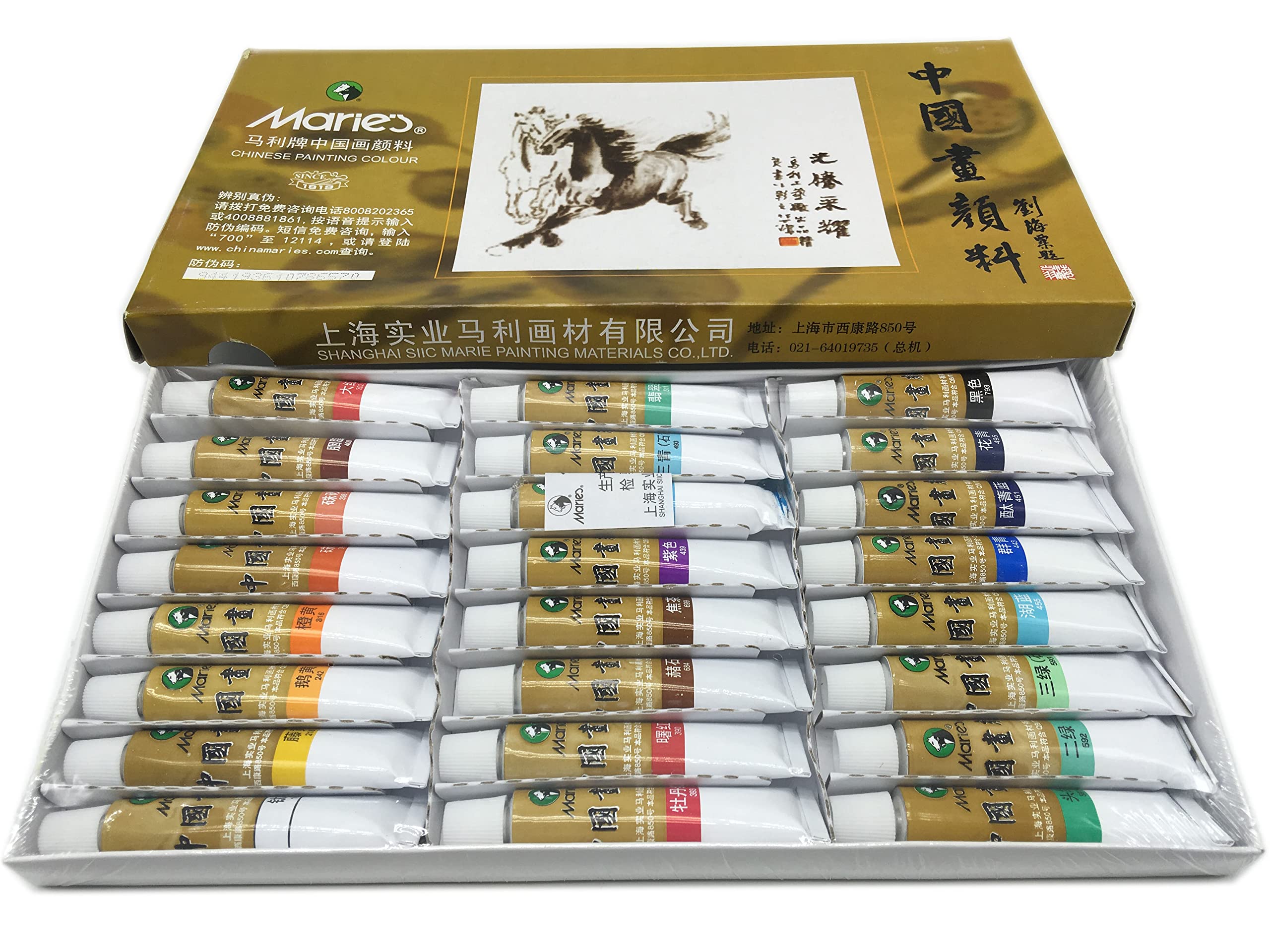Easyou Marie's Chinese Painting Color Tubes Pigment Big Size Watercolor ...
