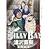 BILLY BAT(20) (モーニング KC) | 浦沢 直樹, 長崎 尚志 |本 | 通販 | Amazon