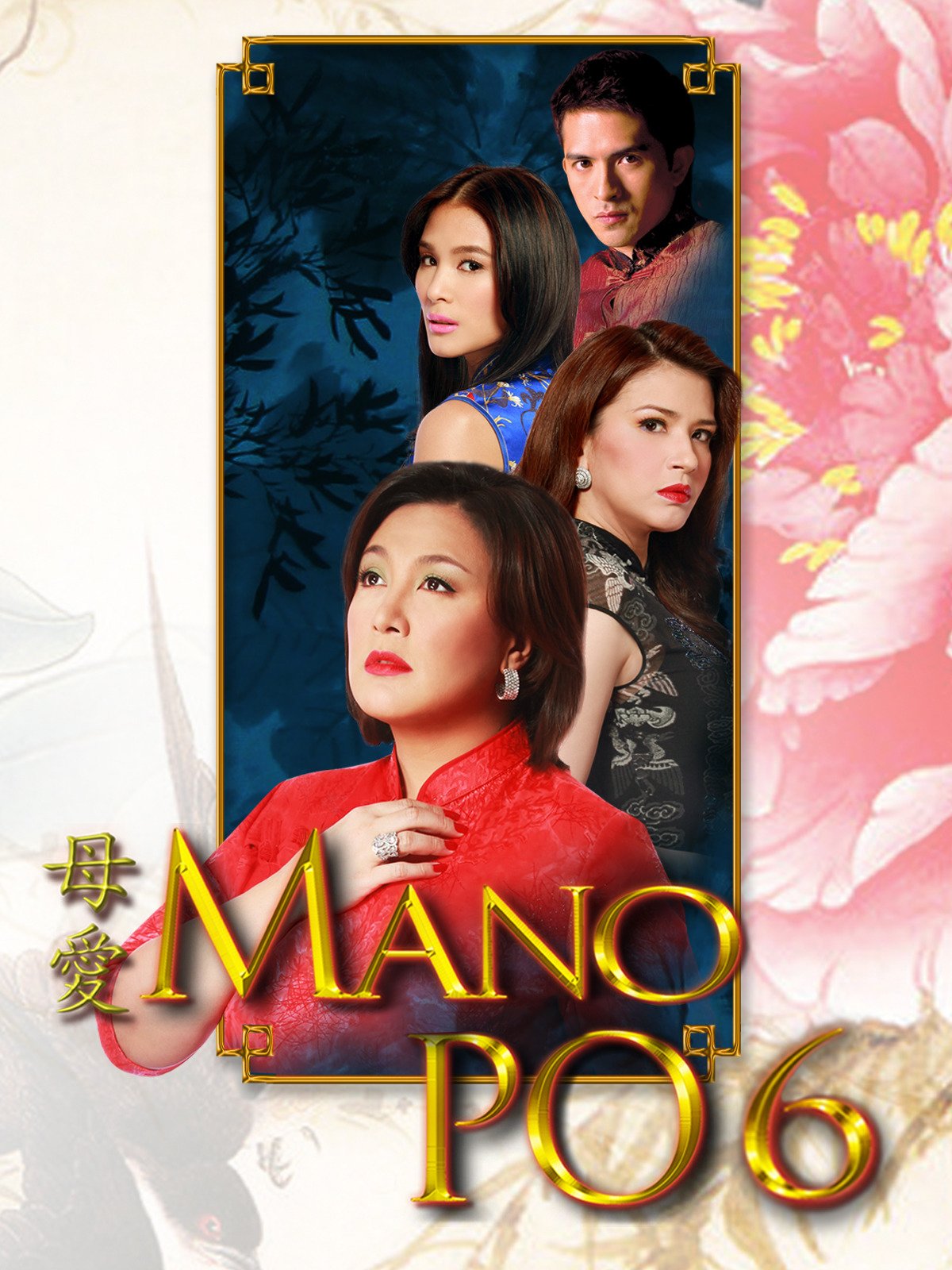 Watch Mano Po 6 | Prime Video