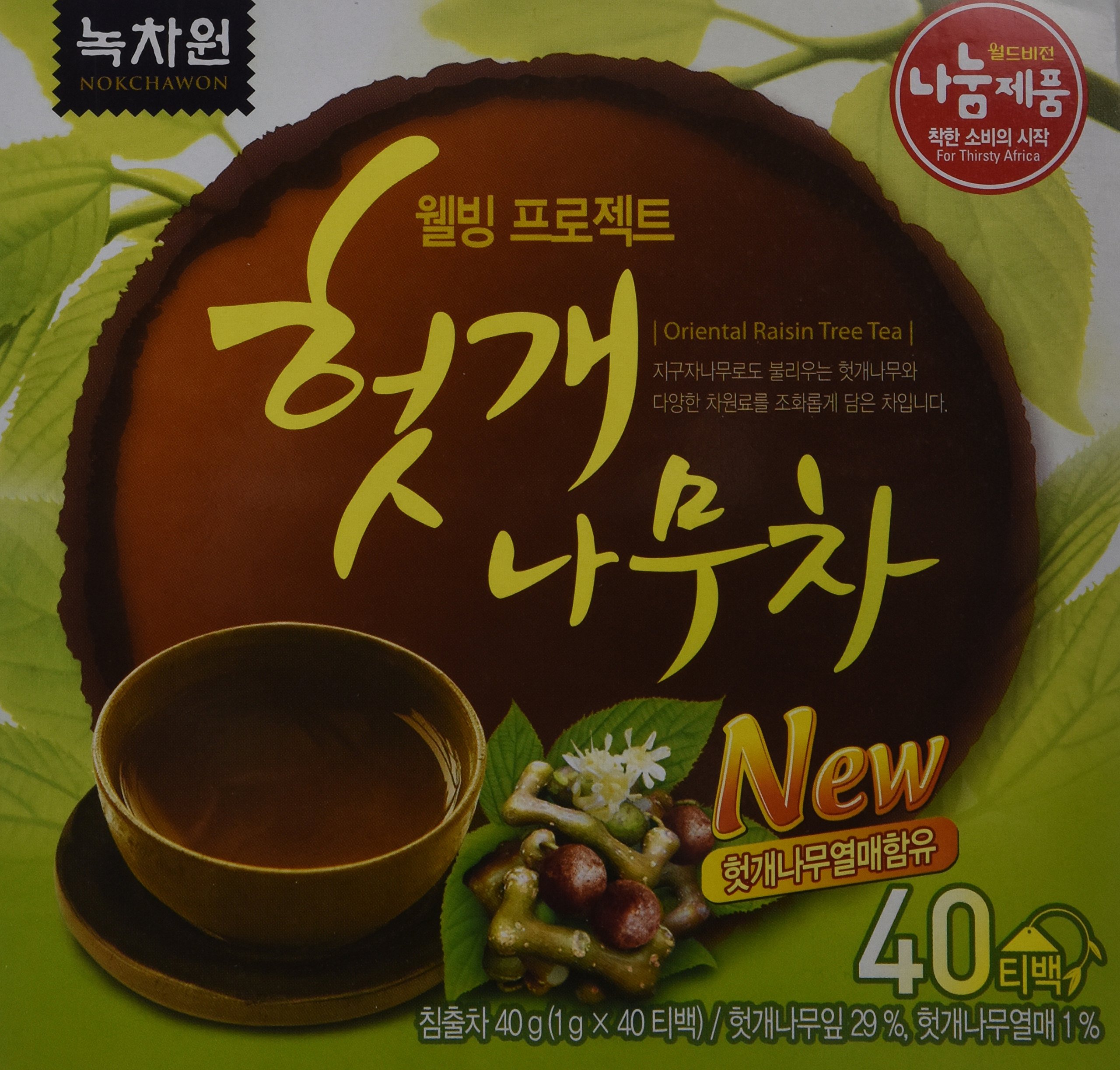Korean Raisin Tea