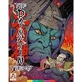 Amazon.com: The Daimajin Trilogy (3-Disc Standard Special Edition) [Blu ...