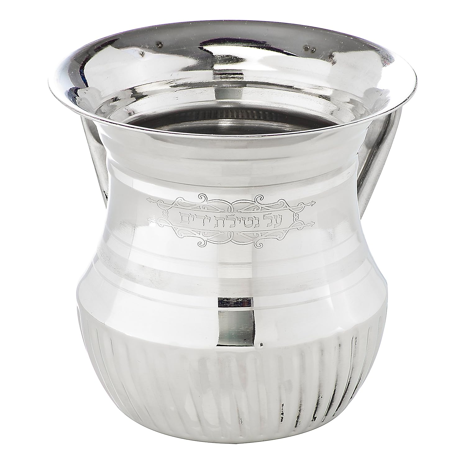 Amazon.com: The Kosher Cook Stainless Steel Netilat Yadayim Cup – Large ...
