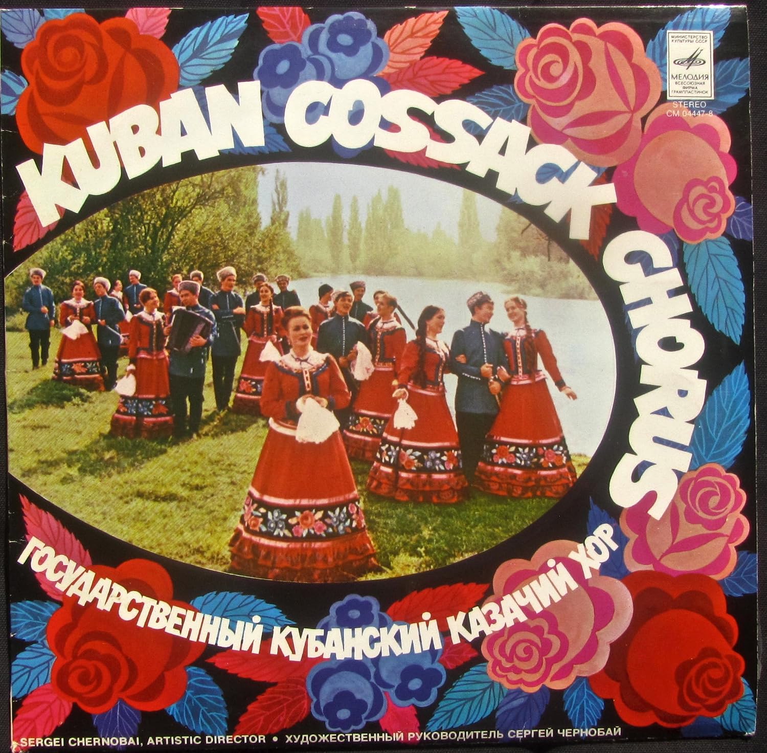 Kuban Cossack Choir - Kuban Cossack Chorus - Amazon.com Music