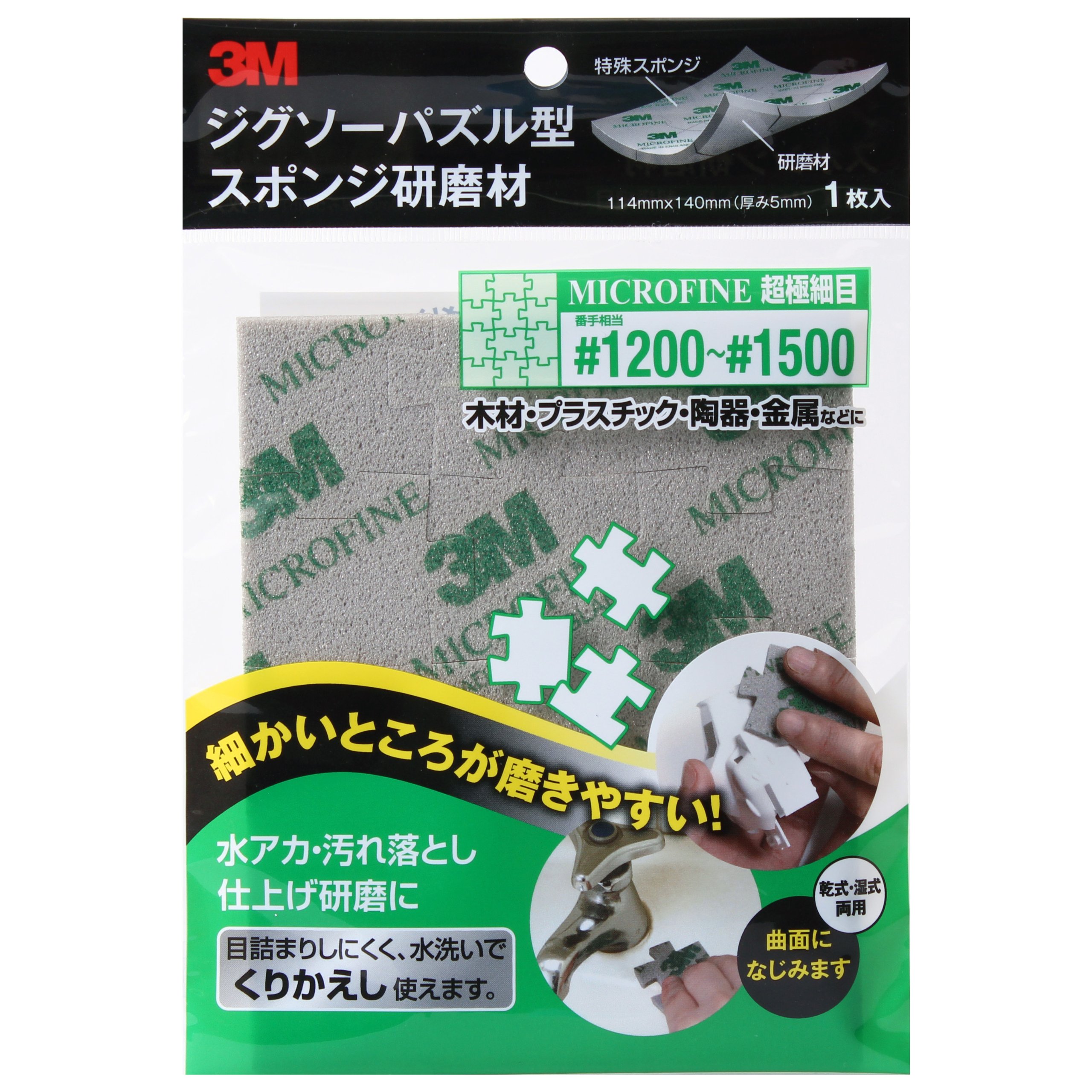 Mua 3M SPONGE JIG MF #1200-#1500 Jigsaw Puzzle Sponge Abrasive trên ...