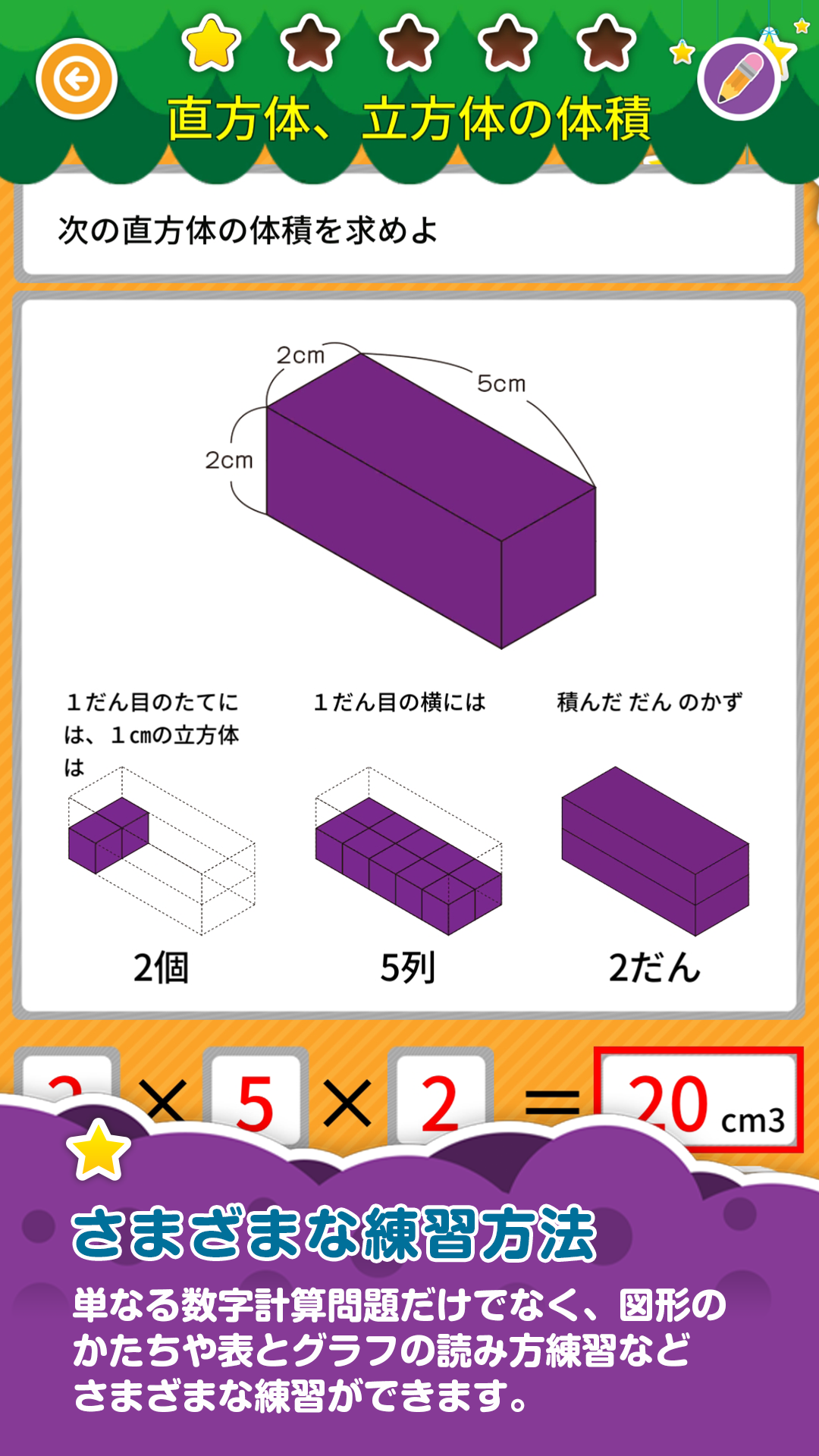 Fun Elementary 5th Grade Math:Amazon.com:Appstore for Android