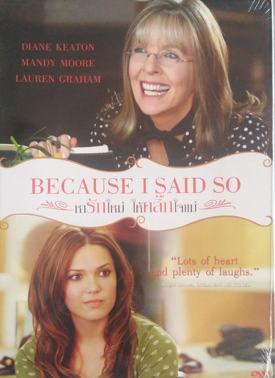 Because I Said So (2007) Diane Keaton, Mandy Moore: Amazon.co.uk: Diane ...