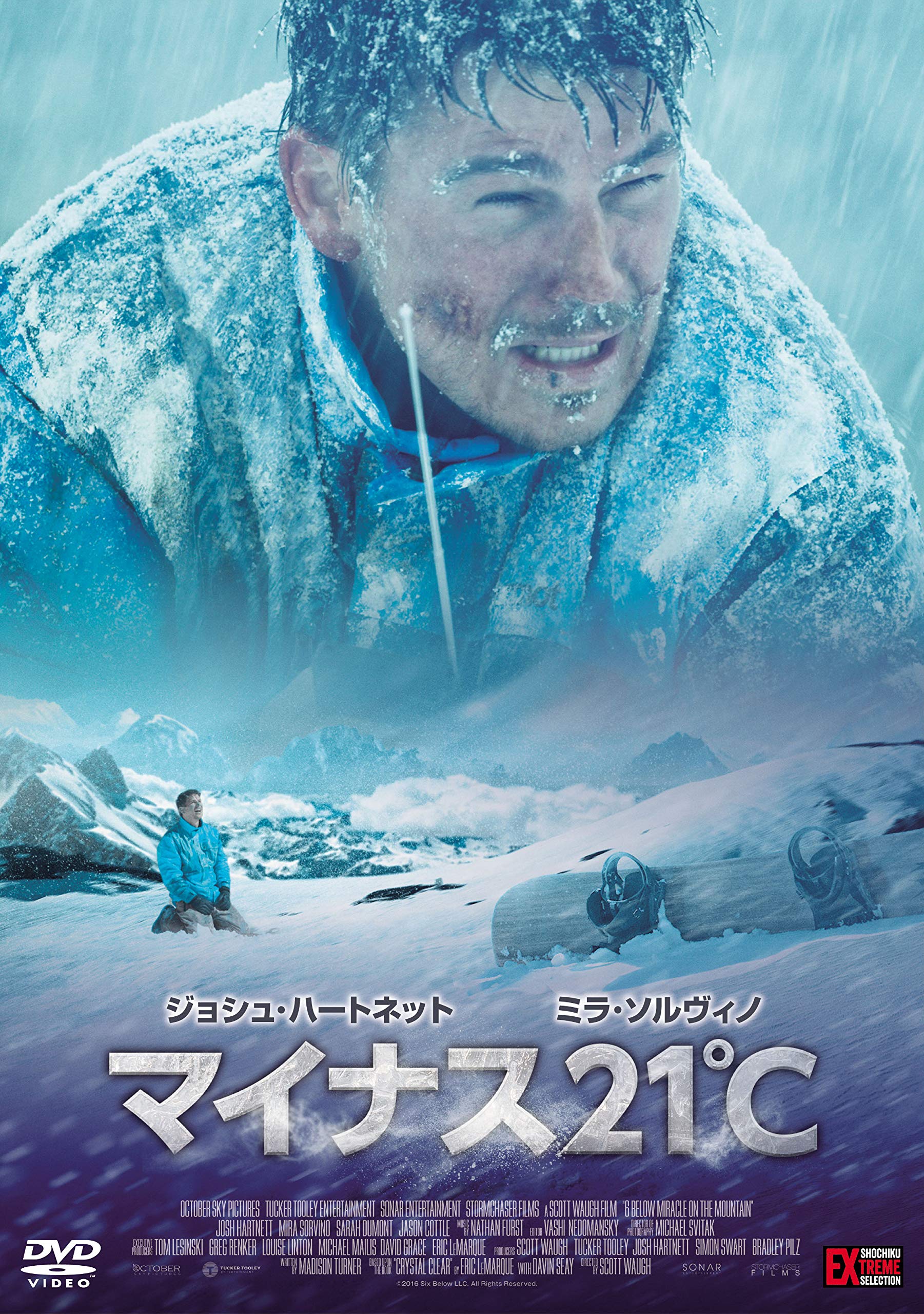 Mua Minus 21 °C [DVD] trên Amazon Nhật chính hãng 2025 | Fado