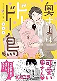 果ての星通信1 (PASH!COMICS) | メノタ |本 | 通販 | Amazon