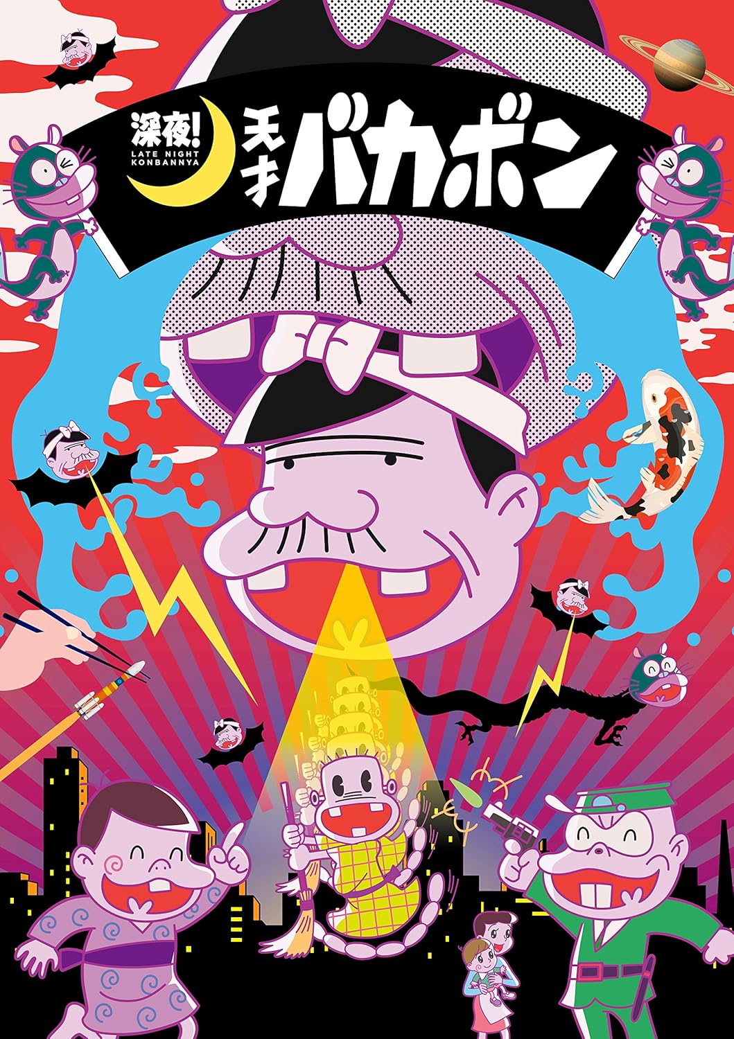 Amazon.com: [Amazon. Co. JP Limited] late. Genius CRETINS Bon DVD Under ...