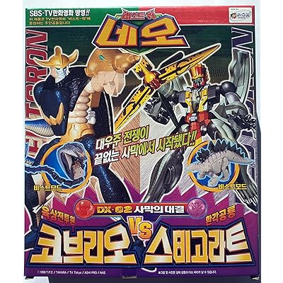 Buy Transformers Beast Wars Neo Corahda vs Razorback DX-02 Cobra ...