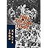 Amazon.com: American Guerrilla: The Forgotten Heroics of Russell W ...