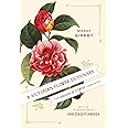 A Victorian Flower Dictionary: The Language of Flowers Companion ...
