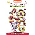 Amazon.com: Color Love Coloring Book: Perfectly Portable Pages (On-the ...