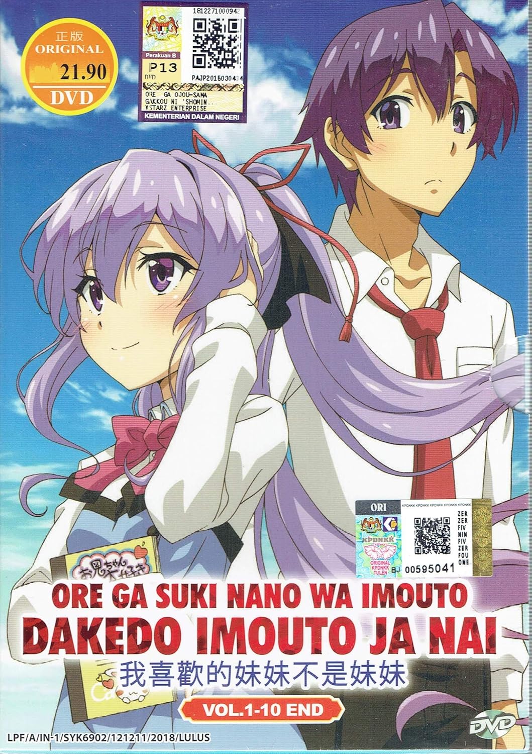 Amazon.com: ORE GA SUKI NANO WA IMOUTO DAKEDO IMOUTO JA NAI - COMPLETE ...