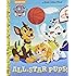 Pup-Fu Power! (PAW Patrol) (Pictureback(R)): Random House, Fabrizio ...