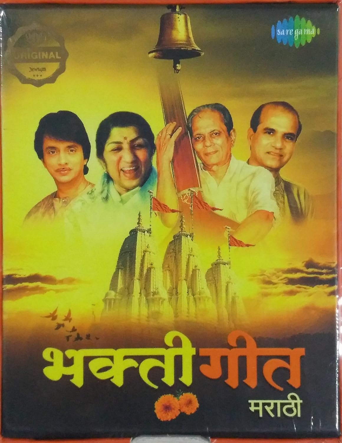 marathi-balgeet-bhakti-geet-in-marathi-gambaran