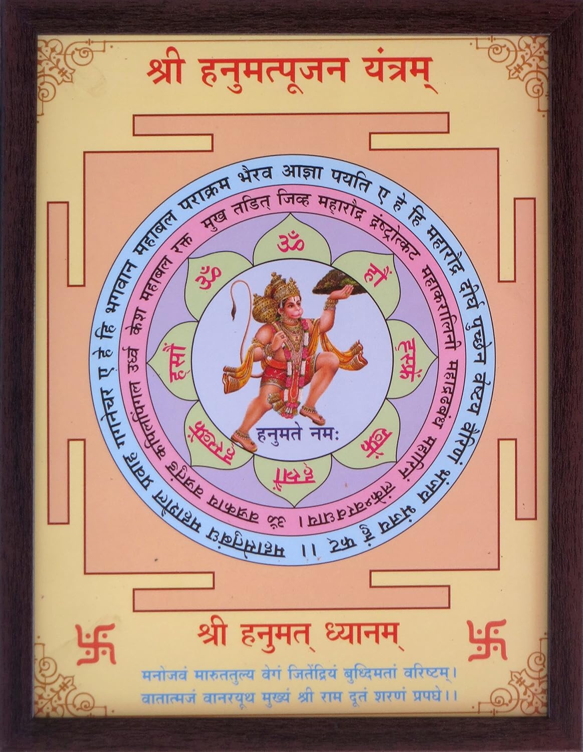 Amazon.com - Hanuman Yantram with Shri Hanumant Dhaynam, a Mantra Made ...