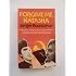 Persecutor: Sergei Kourdakov: 9780800781774: Amazon.com: Books