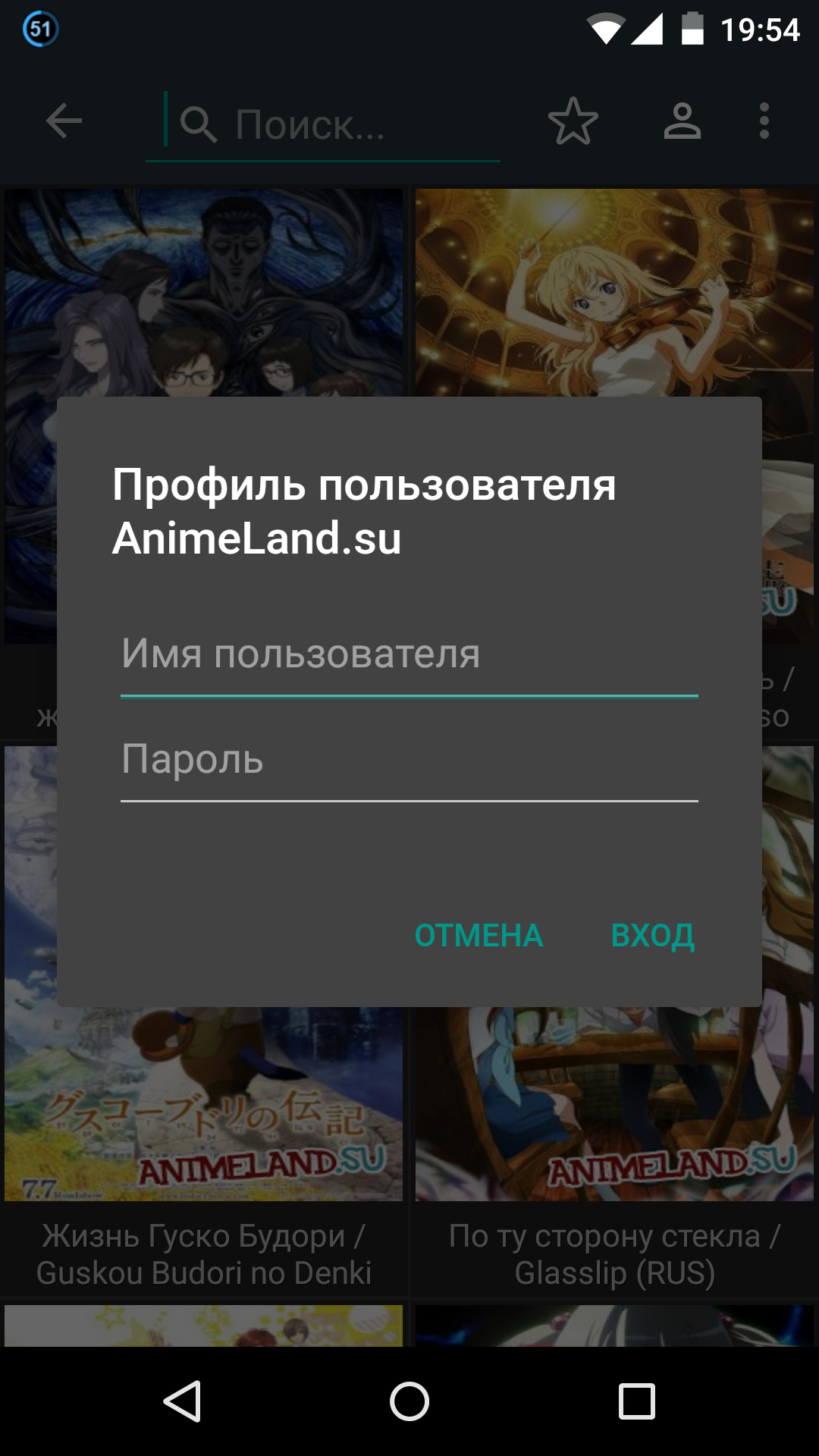 Animeland.tv Apk