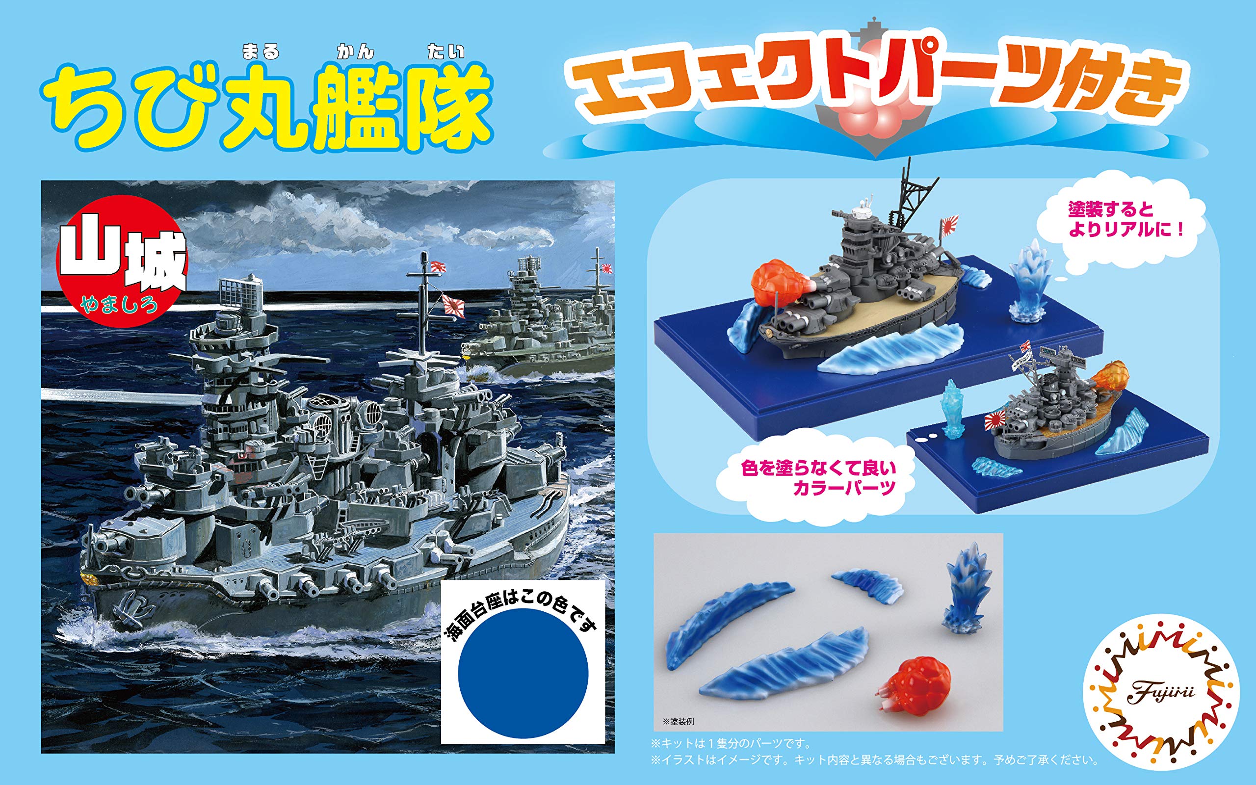 Mua Fujimi Model Chibi Maruko Fleet Series No.28EX-1 Chibi Maruko Fleet ...
