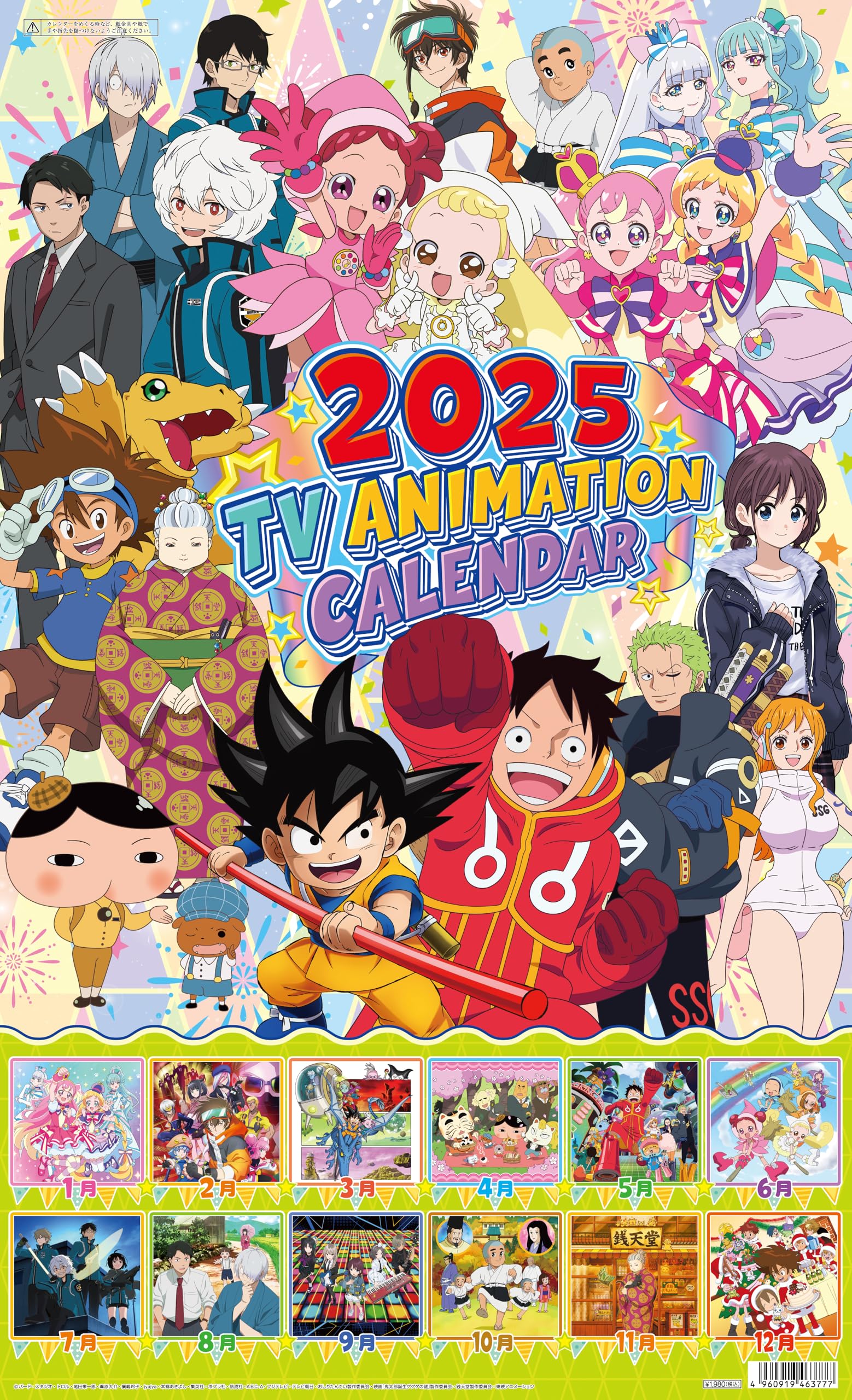 Mua Toei Animation 2025 TV Anime Calendar CL-062 trên Amazon Nhật chính ...