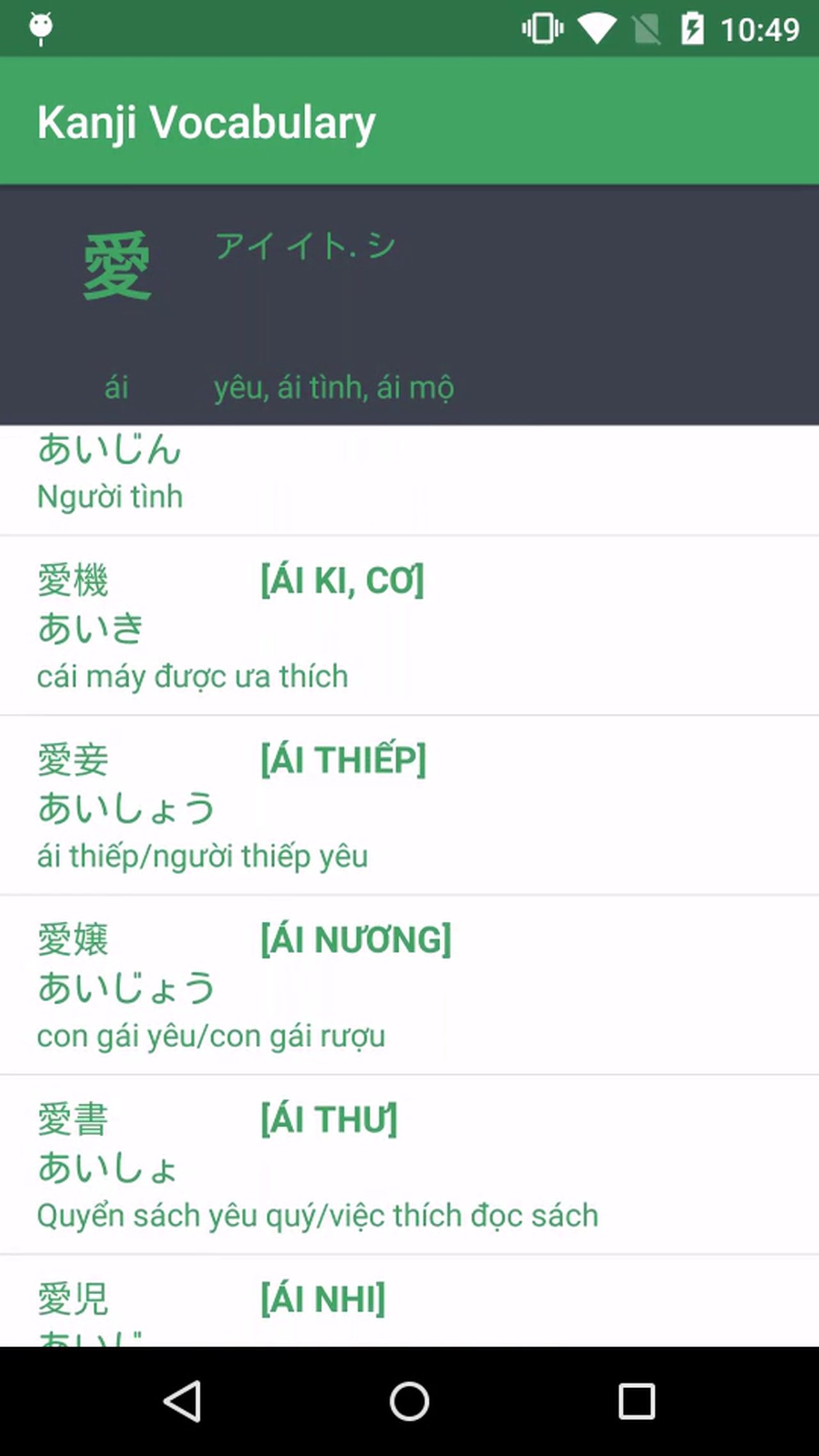 Kanji Study - App on the Amazon Appstore
