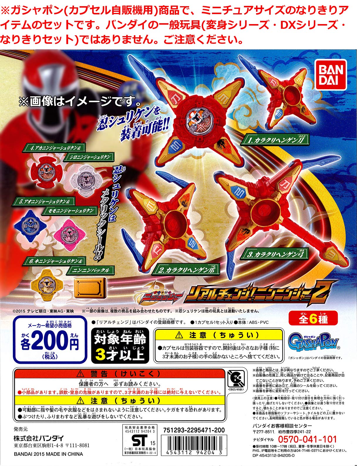 Mua Shuriken Sentai Ninninger, Real Change! Ninninger 2, 6 Types ...