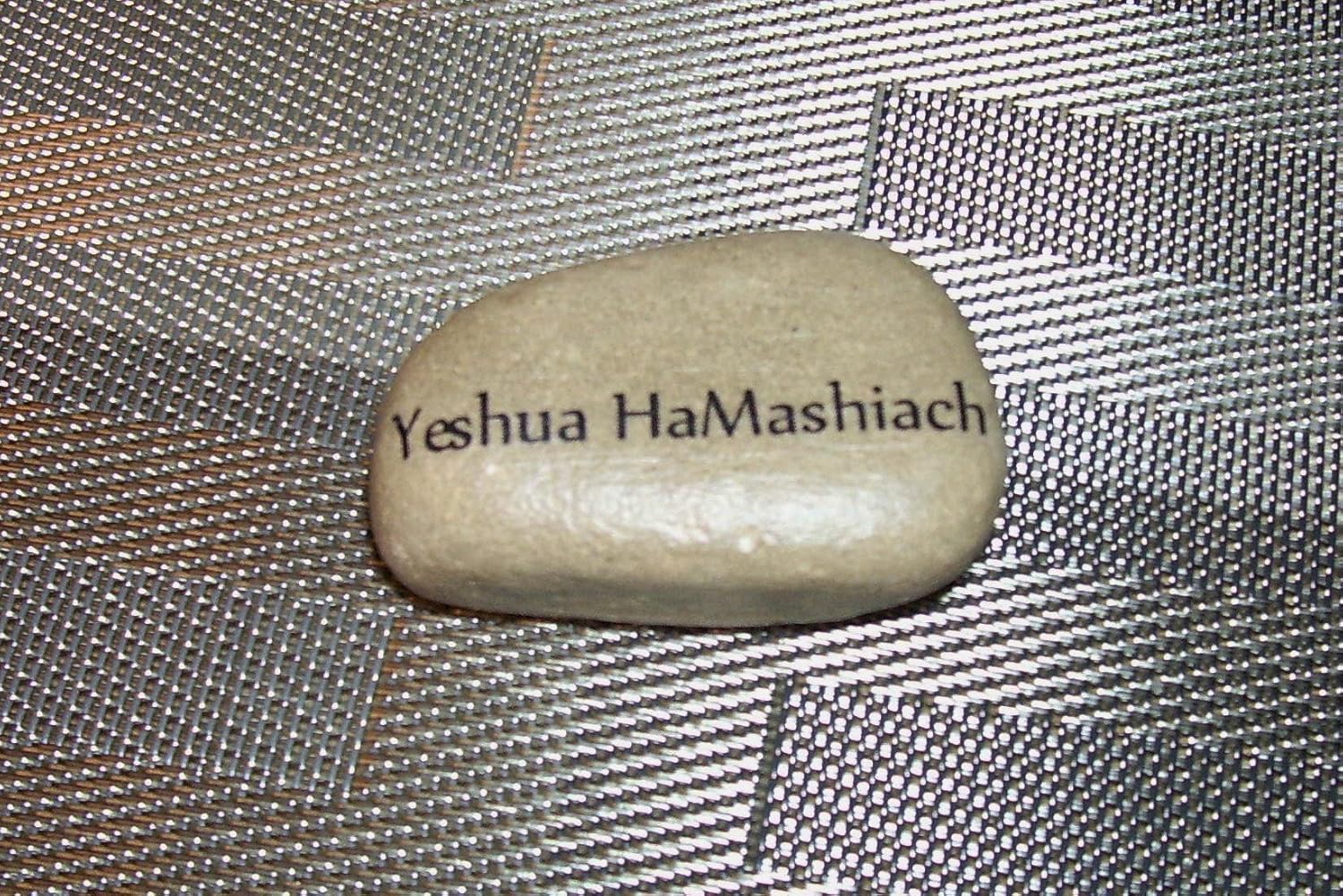 Amazon.com: Yeshua HaMashiach Jesus the Messiah Rock Messianic: Handmade