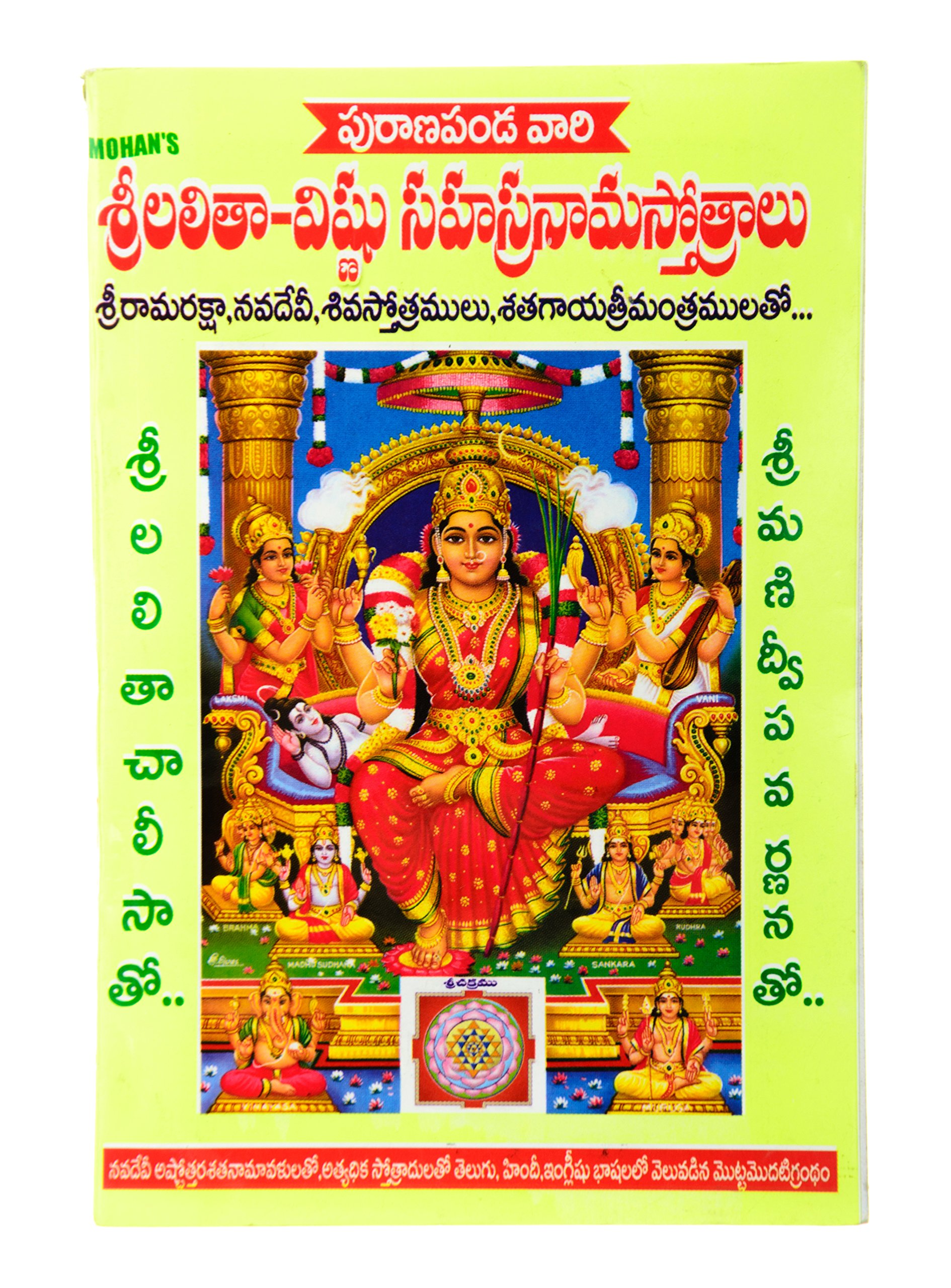 Lalitha Sahasranamam Telugu Pdf Free Download Karrie Wynn