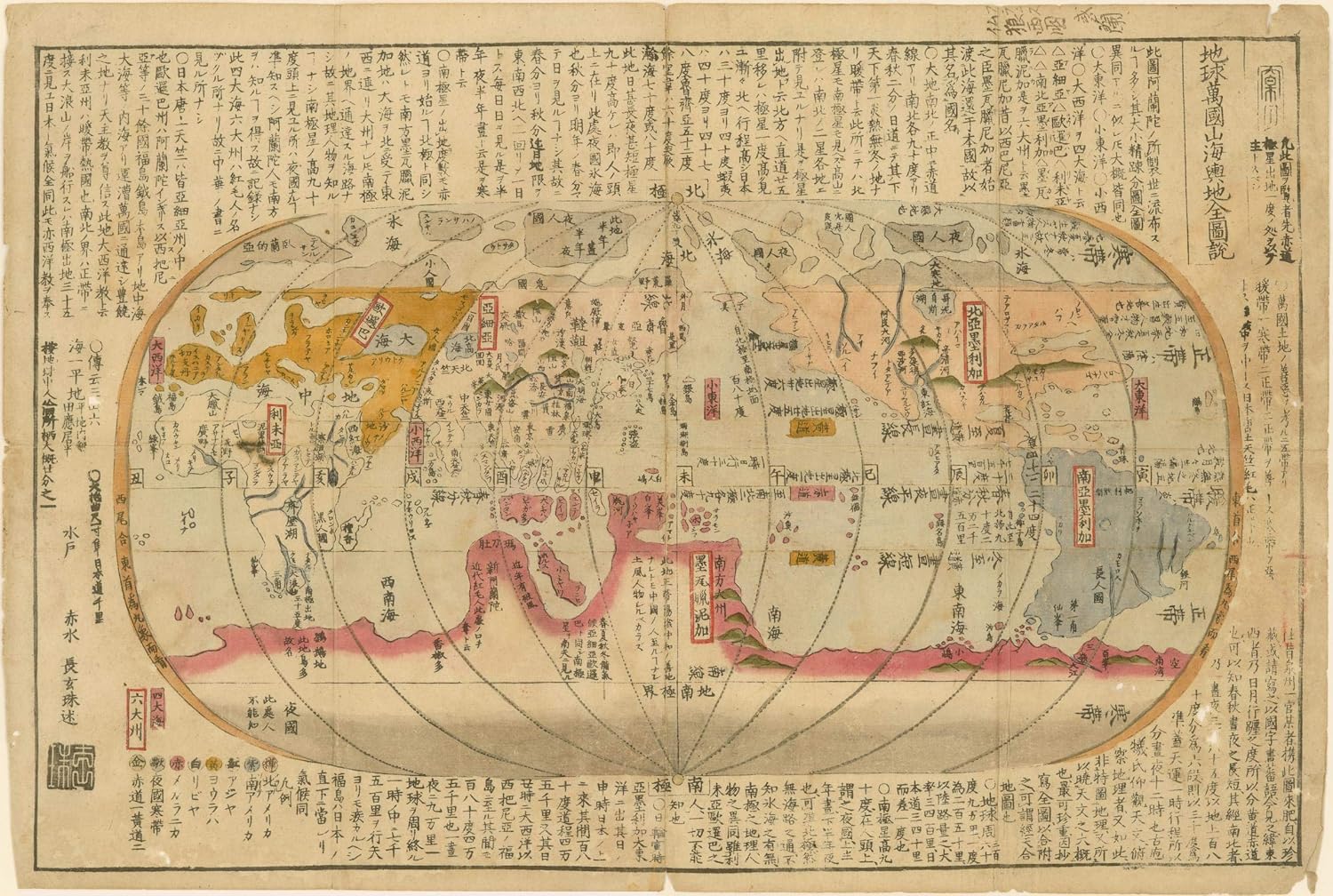 Amazon.com: Map of the world based on Matteo Ricci's - Large MAP Vivid ...