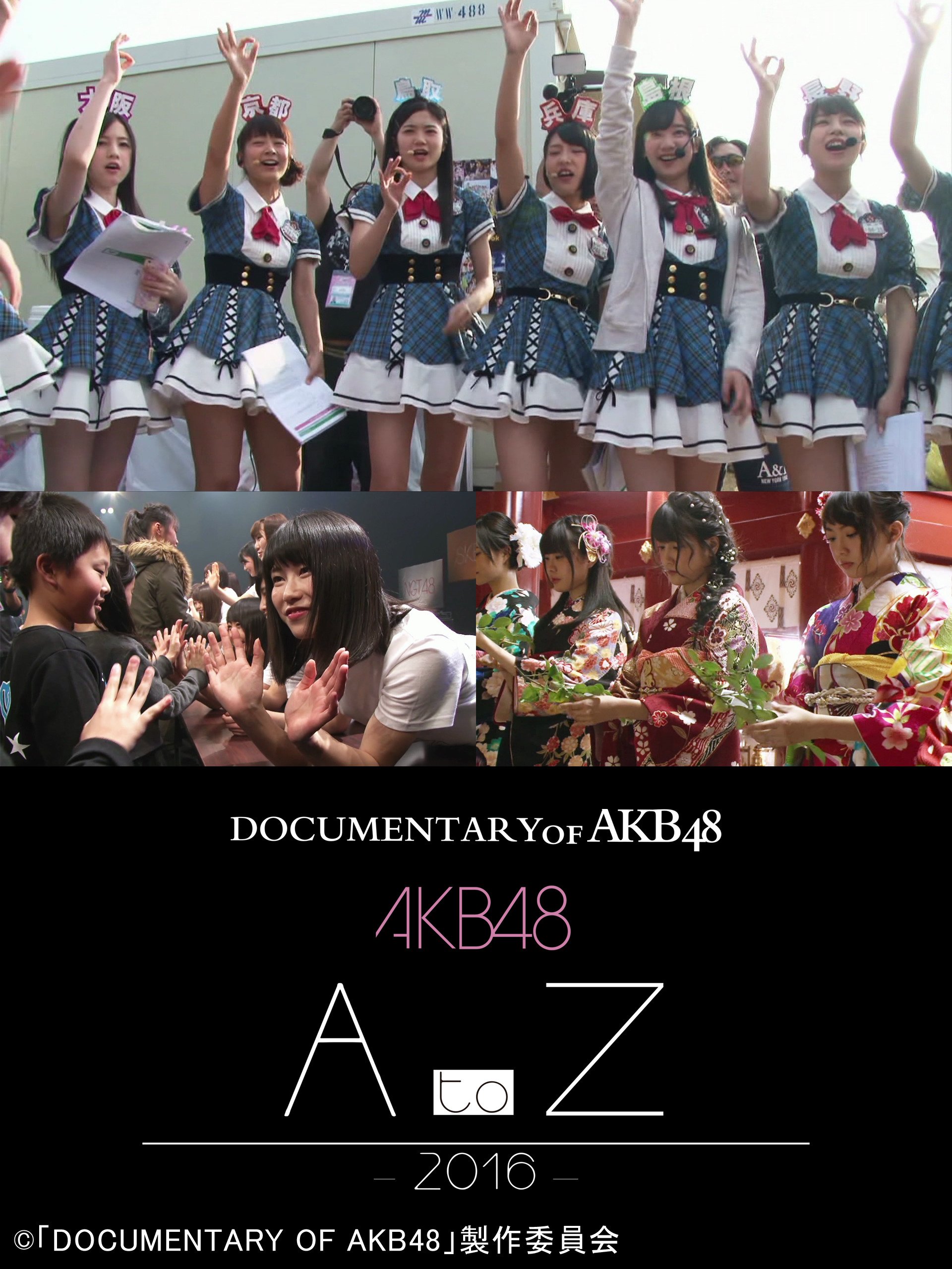 Amazon.co.jp: DOCUMENTARY of AKB48 A to Z 2016を観る | Prime Video