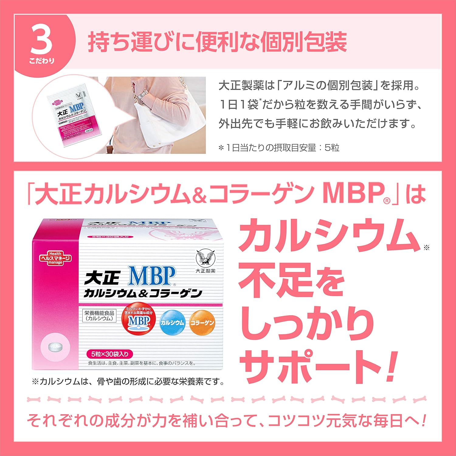 타이쇼 제약 대정칼슘&콜라겐 MBP 30봉지 일본와이와이쇼핑