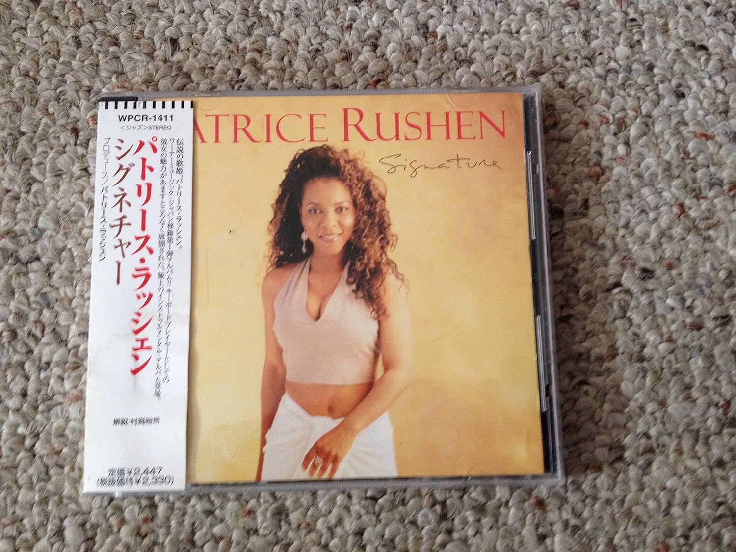 Signature by Patrice Rushen: Amazon.co.uk: CDs & Vinyl