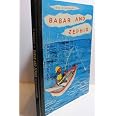 Babar and Zephir (The Babar Books): Jean De Brunhoff, Merle S. Haas ...